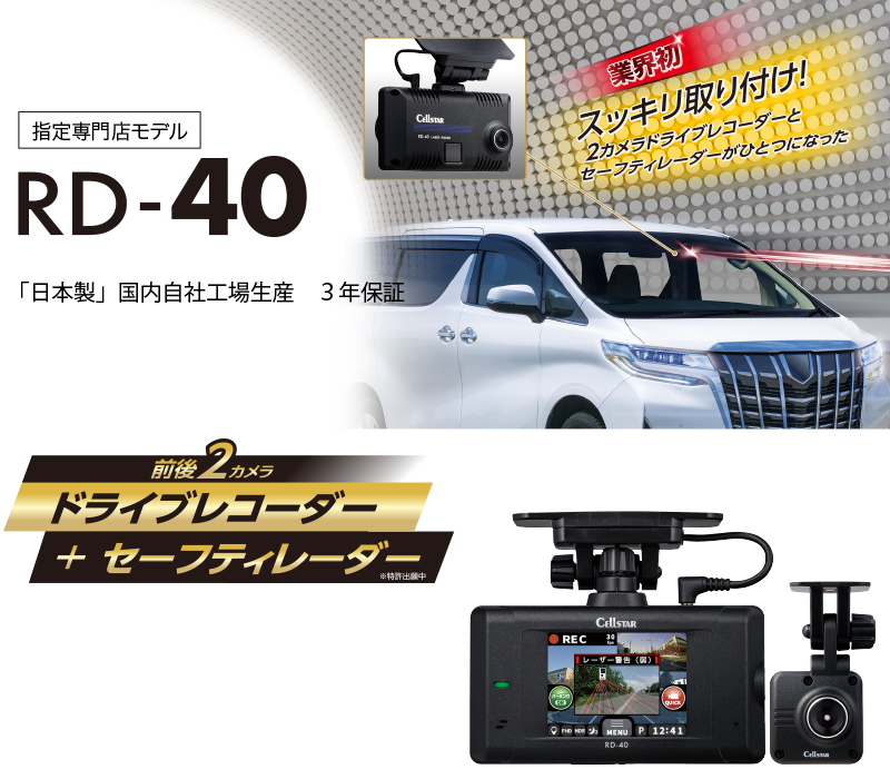 RD 40 